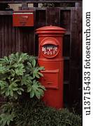 Red post box, London Stock Image | is098uq5e | Fotosearch
